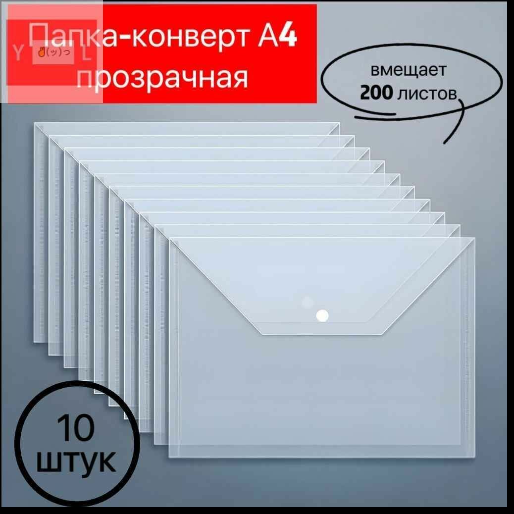 Папка