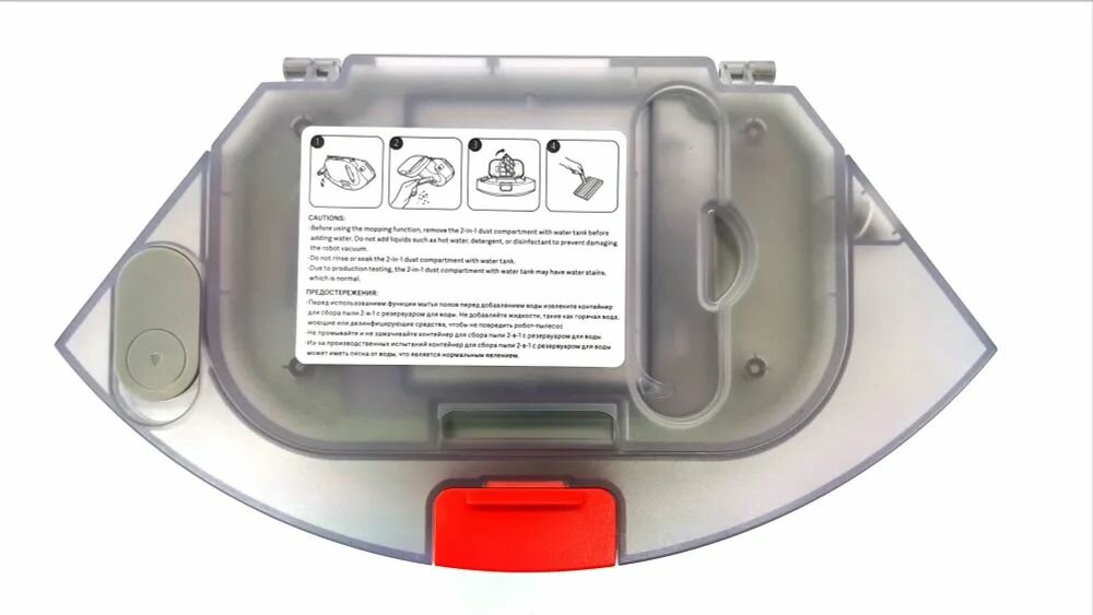 Резервуар для воды + фильтр для пыли. Подходит для Xiaomi E10 /B112/E12/E10C. робот-пылесос