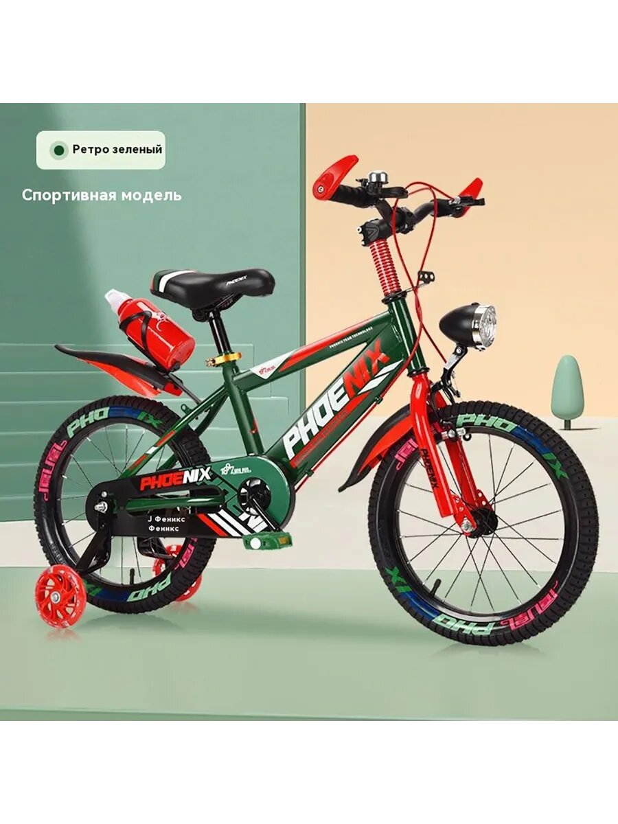 Велосипед детский, 16", 1 скорость, сталь, двухколесный, с тренировочными колесами