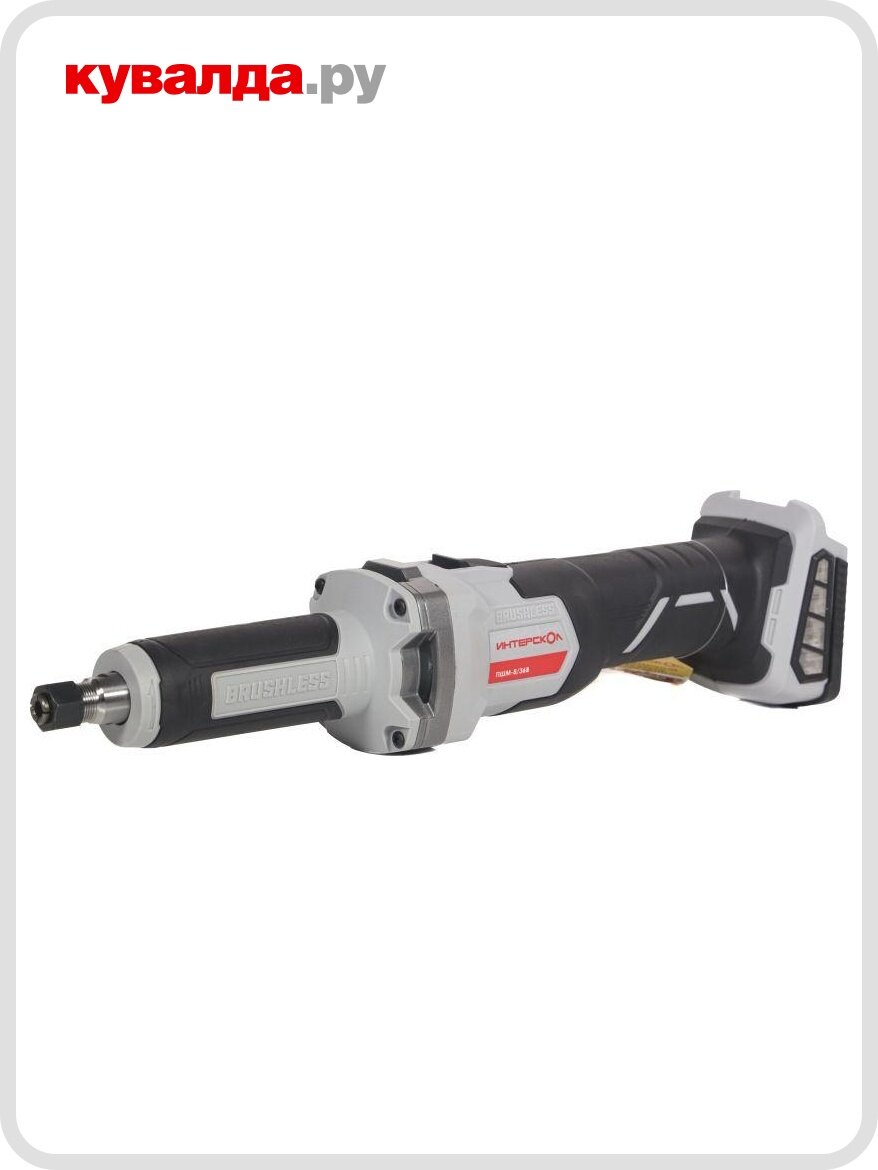 Шлифмашина щеточная аккумуляторная ИНТЕРСКОЛ ПШМ-8/36В 36В