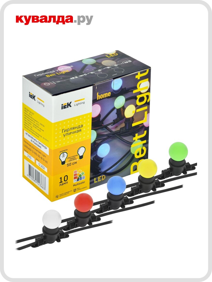 Гирлянда IEK LIGHTING белт-лайт 5м, 10 цветных ламп IP65