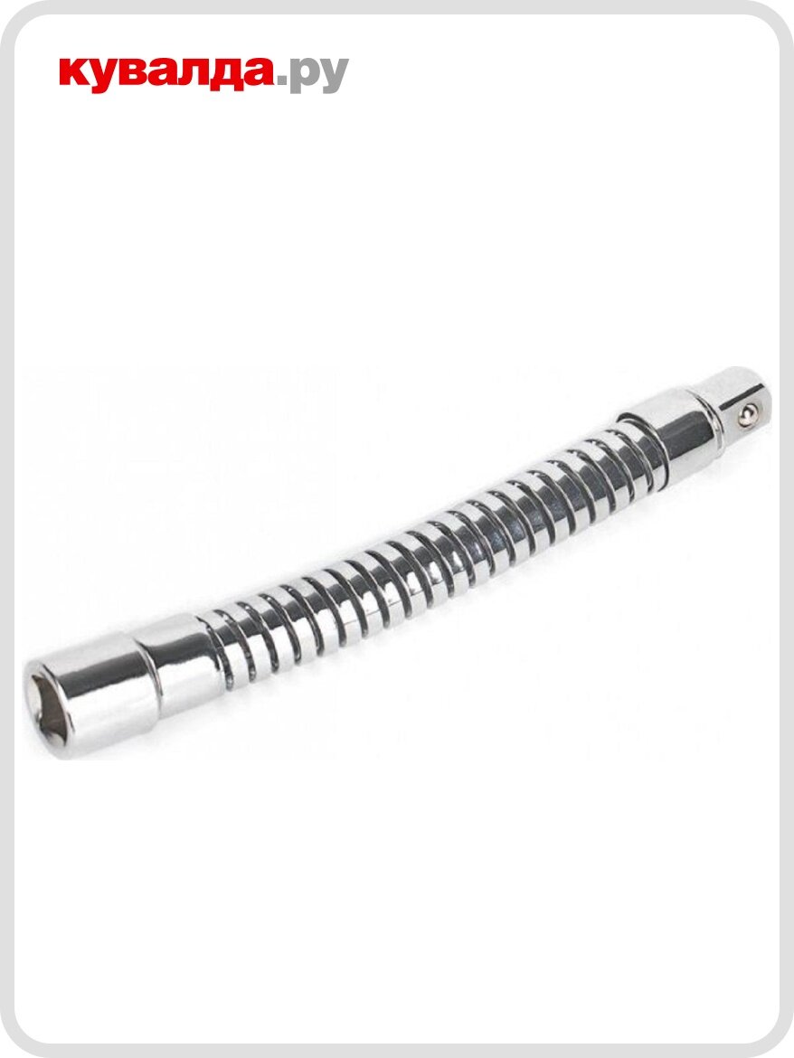 Удлинитель HANS 4801F гибкий 1/2" 200 мм.