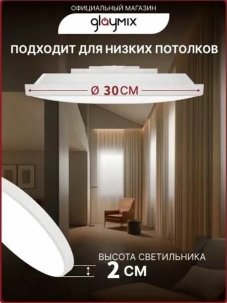 Светильник, 30 Вт — фото 1