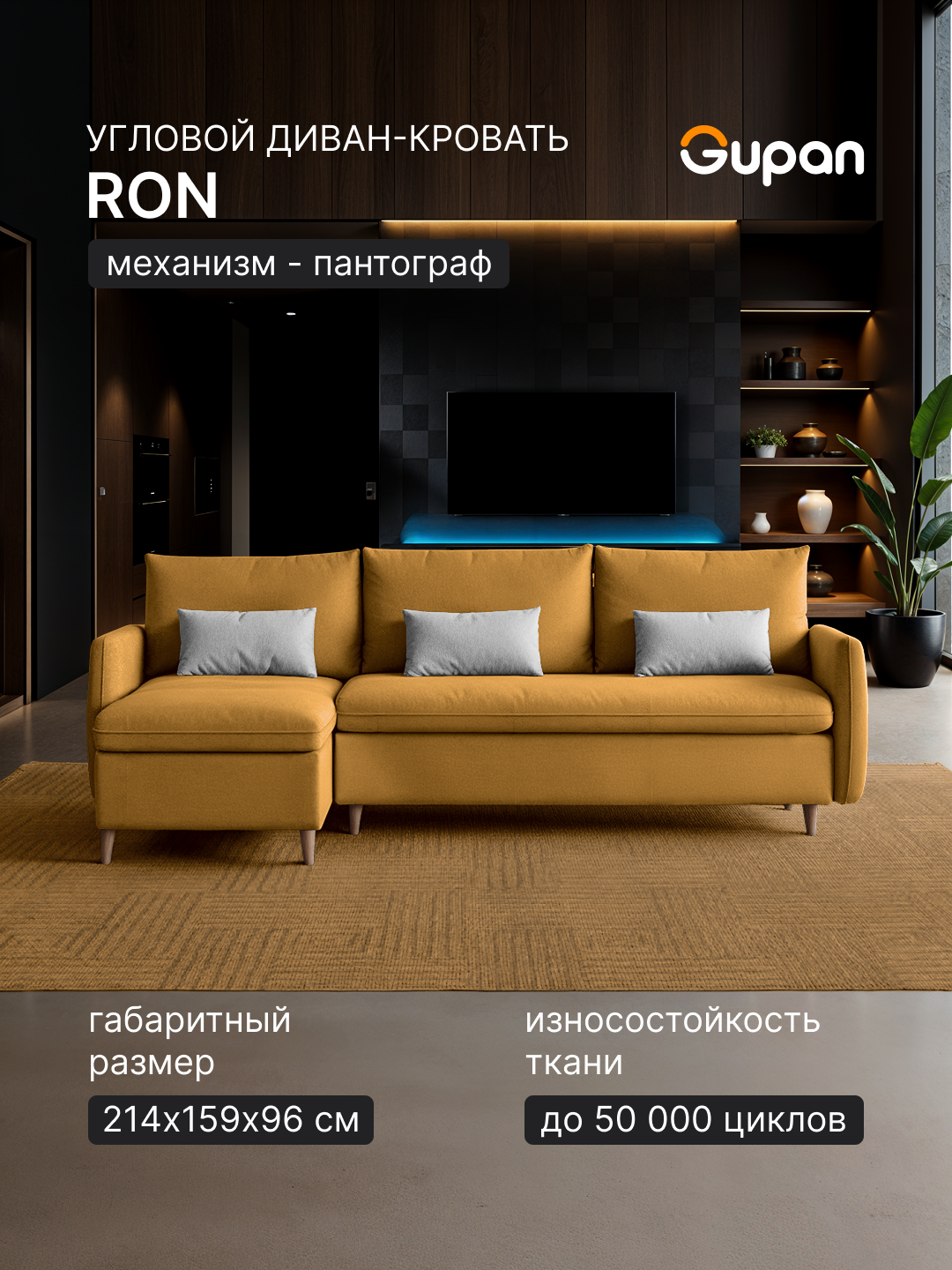 Диван угловой Gupan Рон Велюр Амиго Желтый, раскладной, механизм пантограф, беспружинный, с ящиком для белья