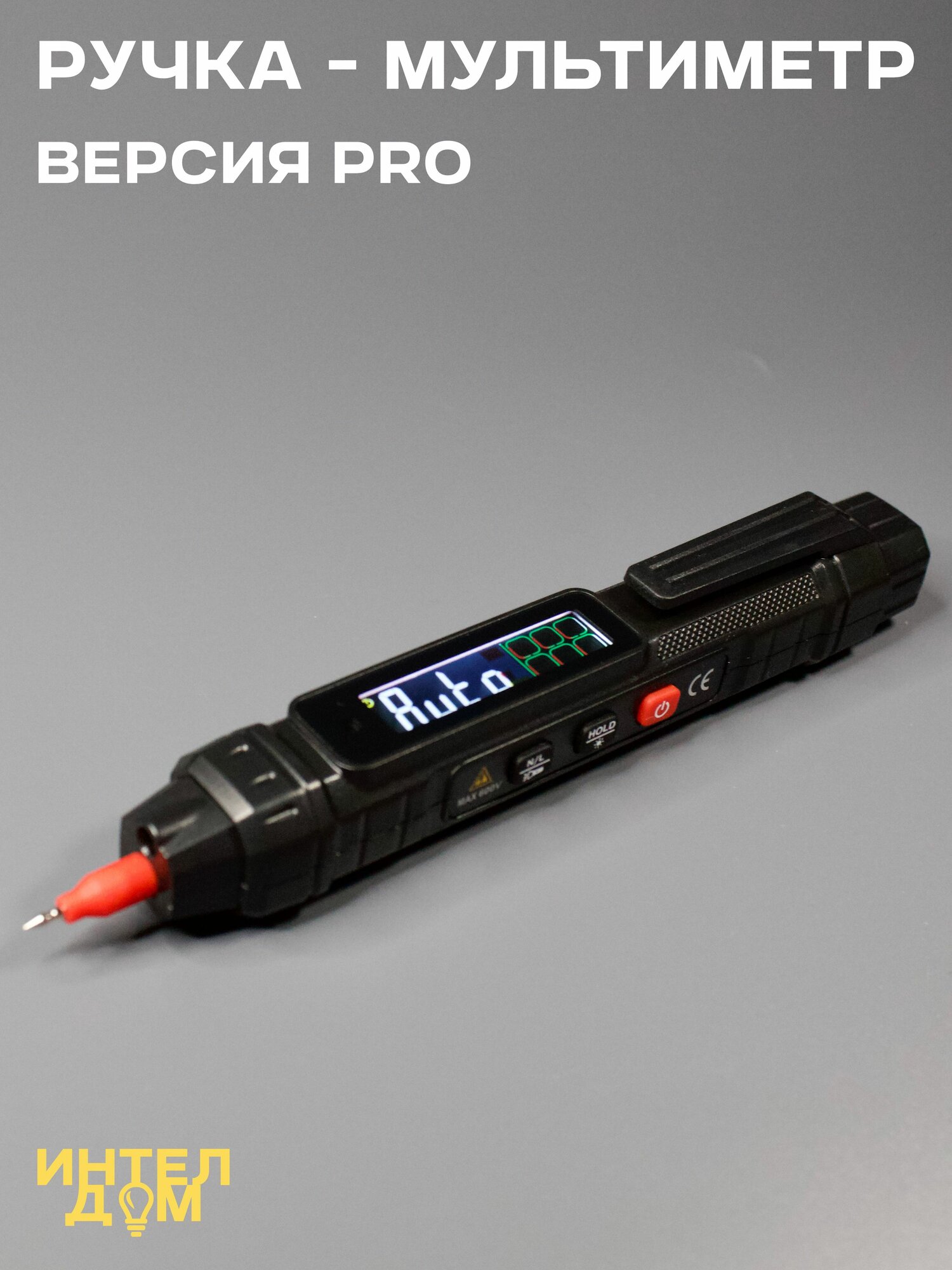 Компактный цифровой ручка-мультиметр / Версия Pro с цветным дисплеем