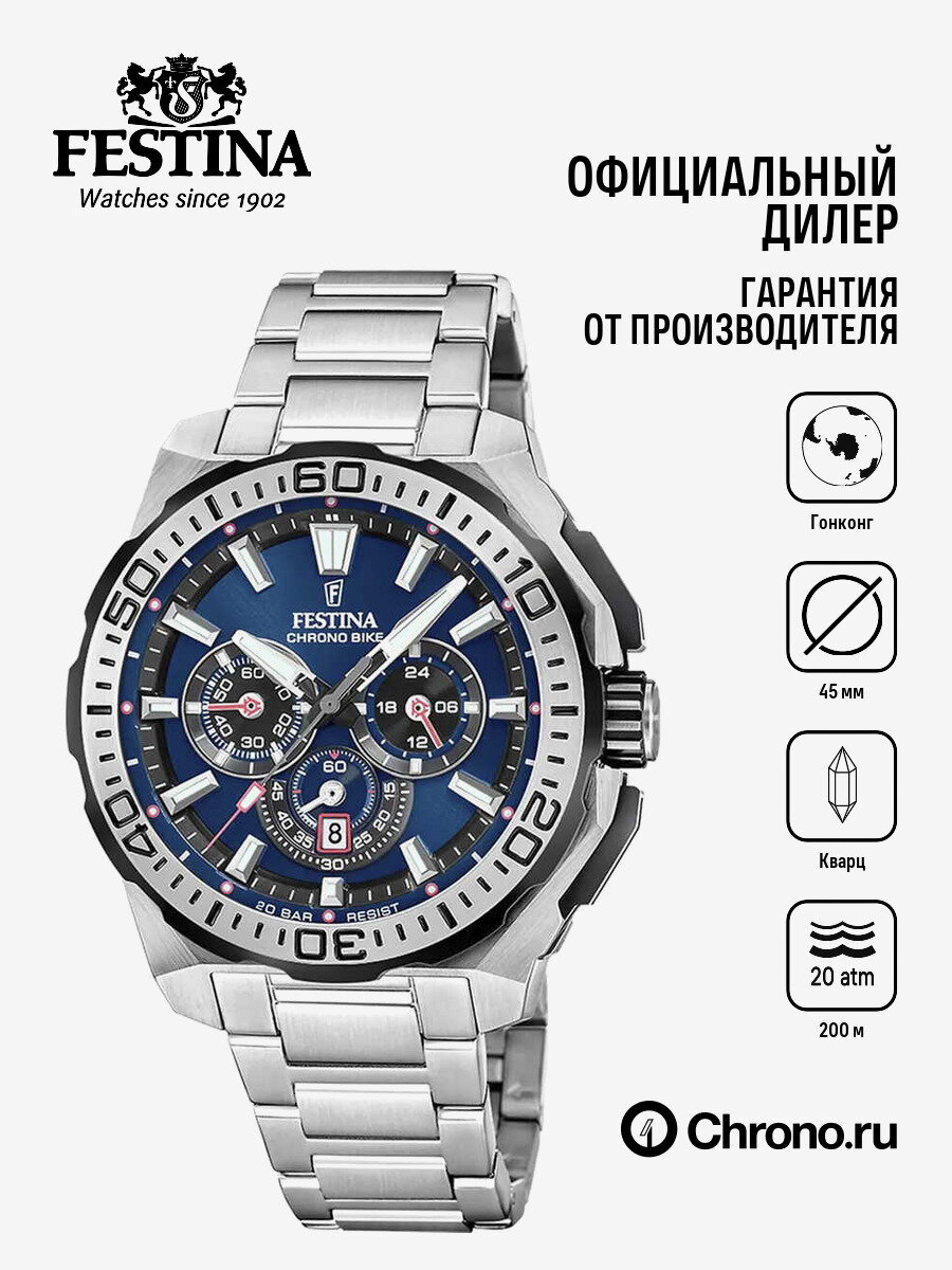 Наручные часы Chrono Bike