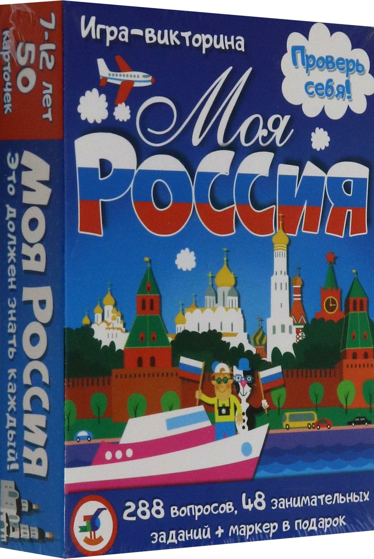 Карточные игры "Моя Россия"