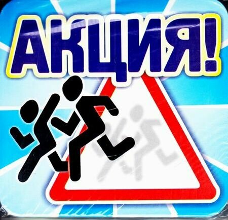 POS-материалы Учитель "Акция", для магазинов, 100 шт