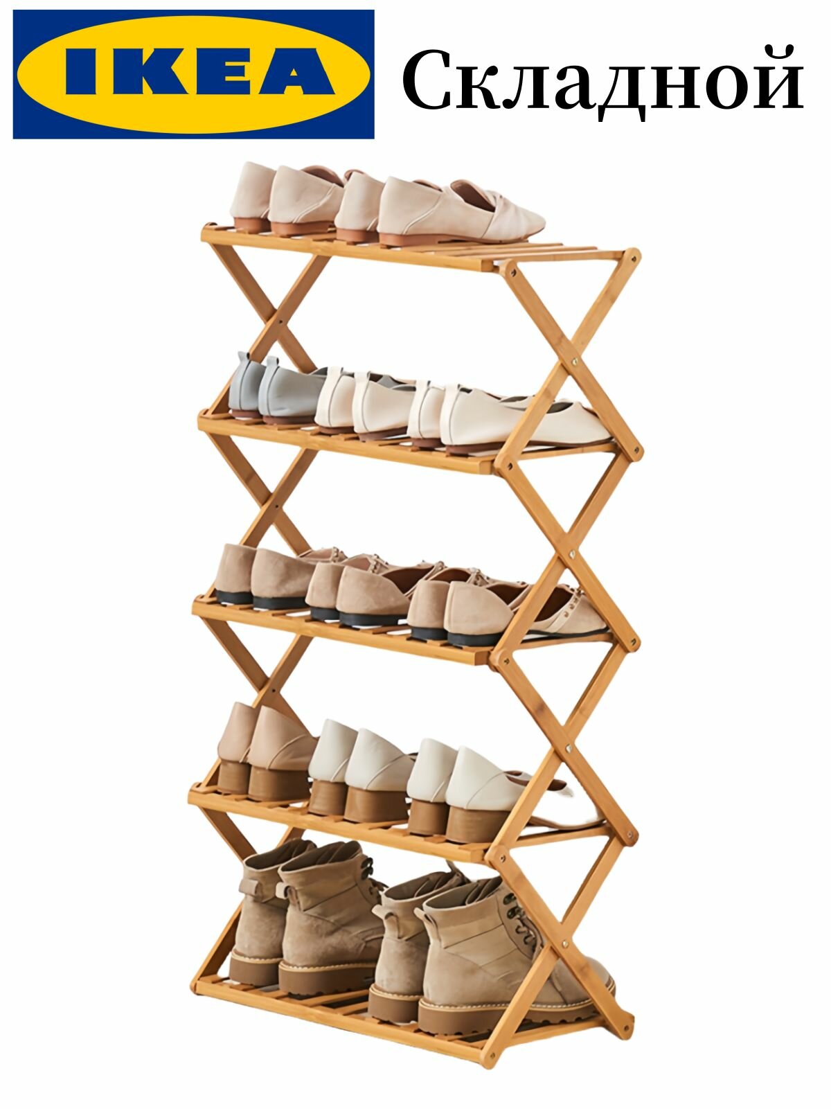 Обувница для прихожей узкая, Складной, бамбук, Цвет дерева,50x25x89cm