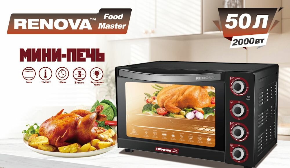 Мини-печь RENOVA MO-50GLTB1