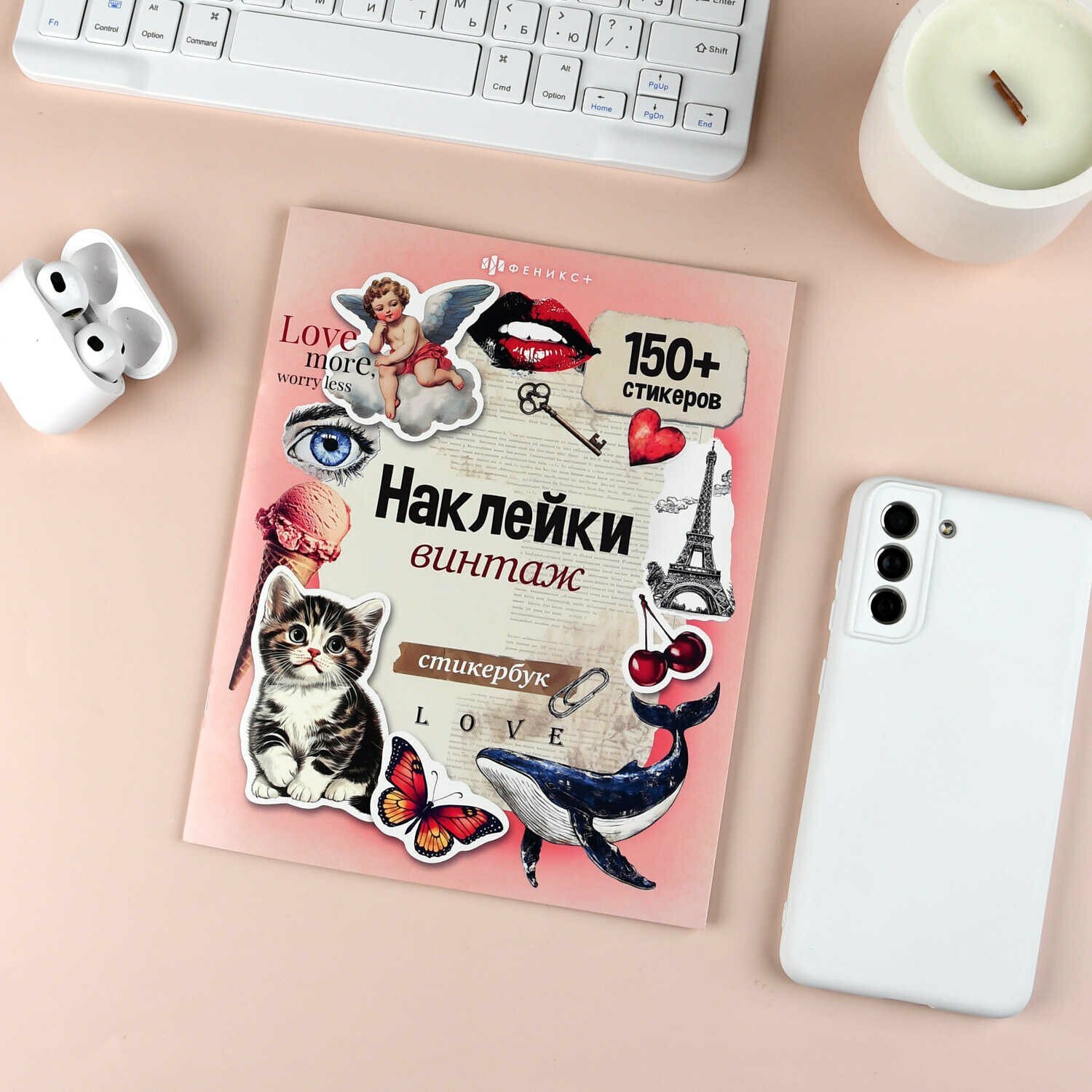 Винтаж. Наклейки — фото 1