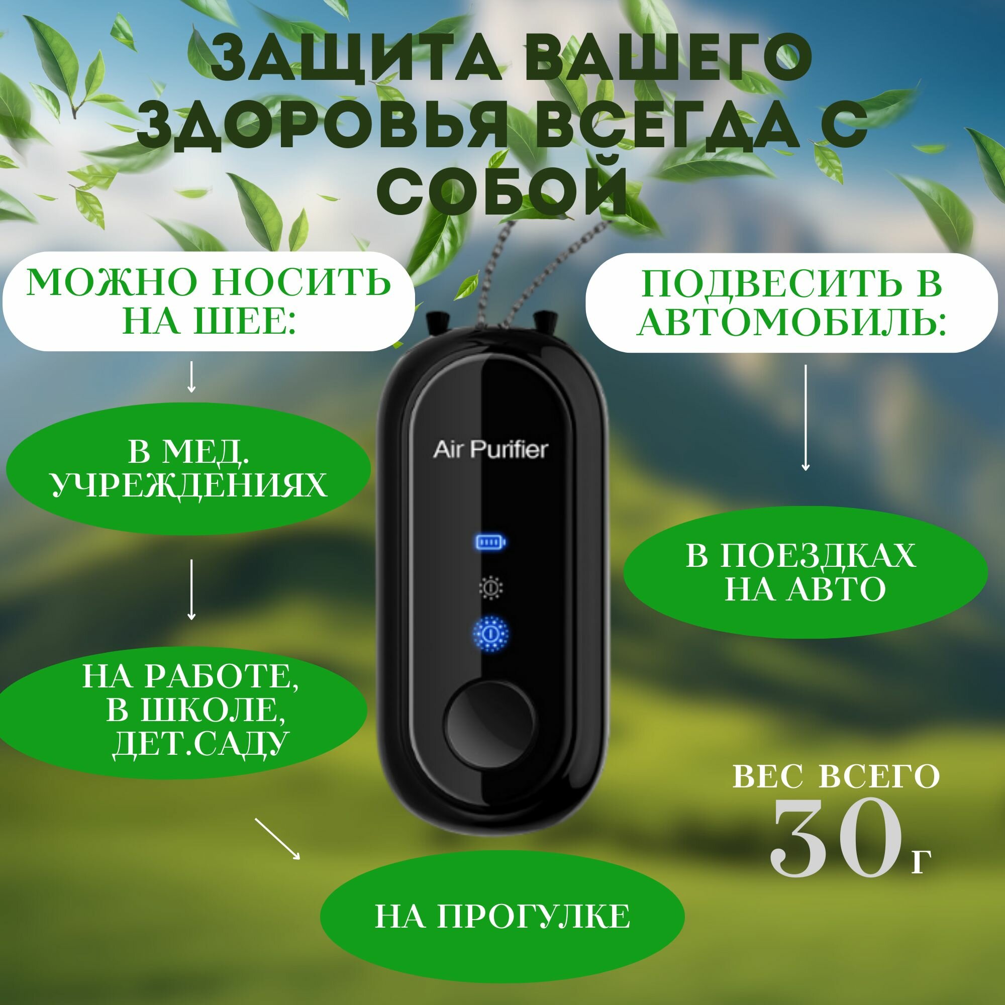Очиститель воздуха — фото 1