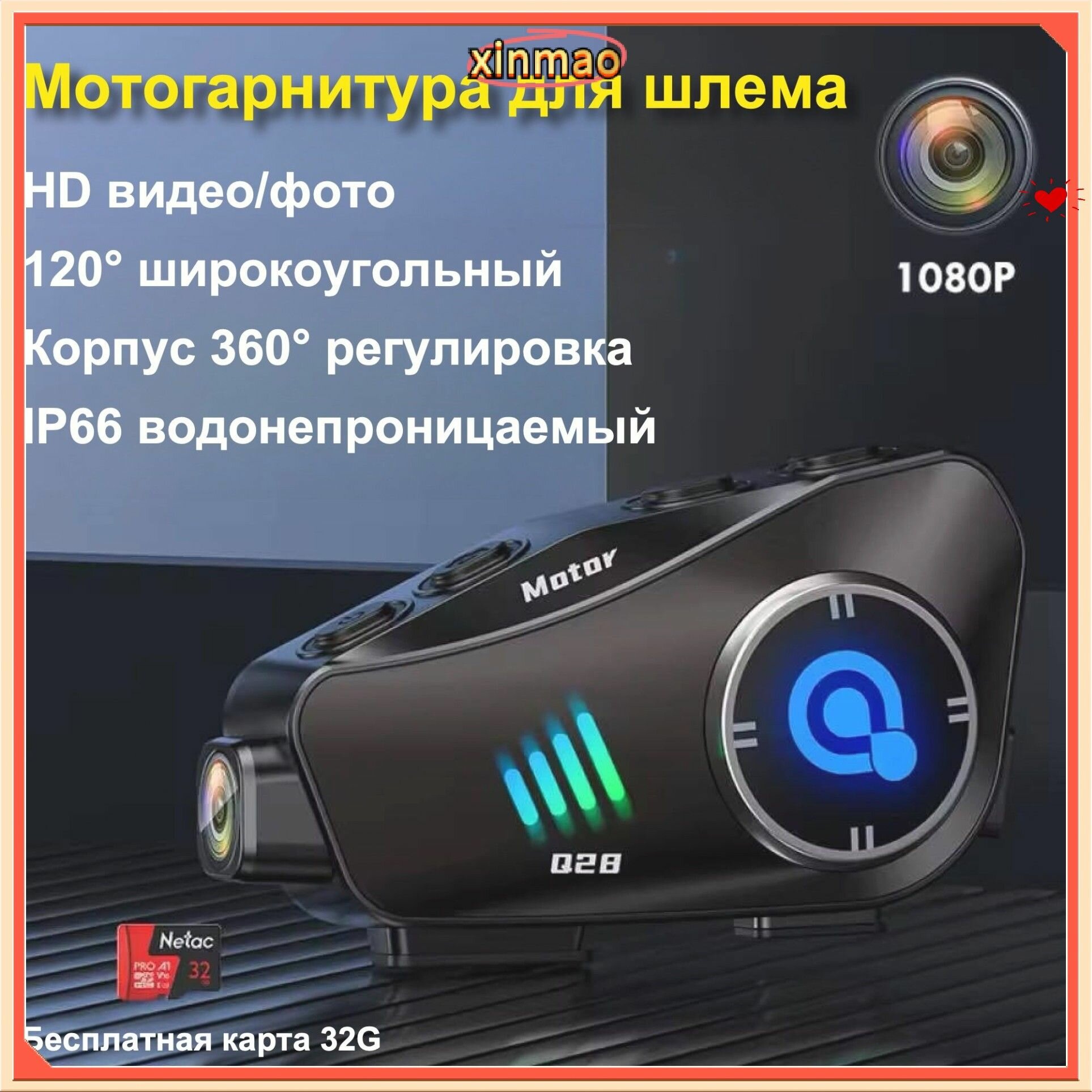 Мотогарнитура с видеорегистратором, HD-камера 1080P, Bluetooth 5.3