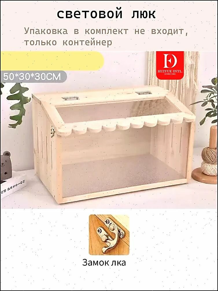 Террариум для рептилий, геккона эублефара, змеи, ящерицы, улитки, универсальный, из стекла 50 30 30CM