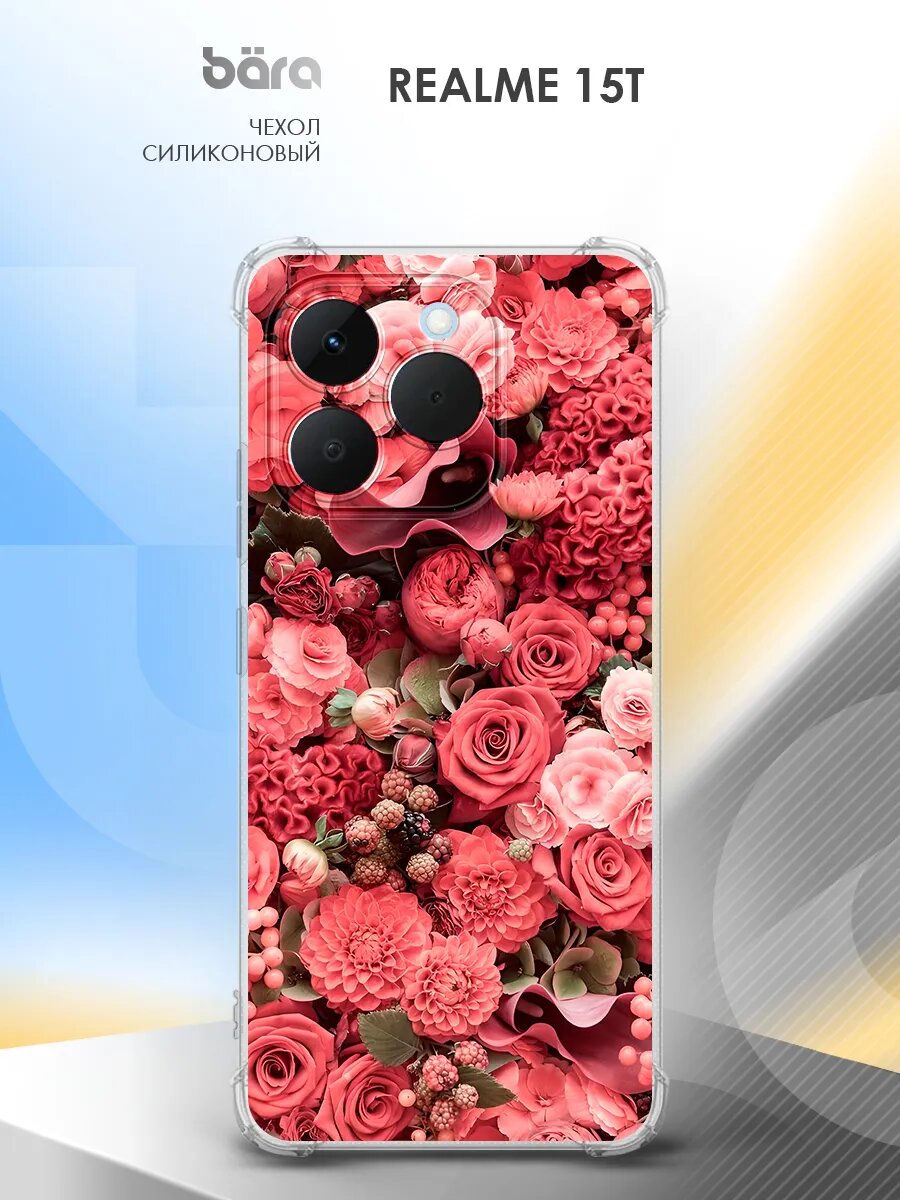 Чехол на Realme 15T/ Реалми 15Т накладка, защита камеры и углов, прозрачный с рисунком