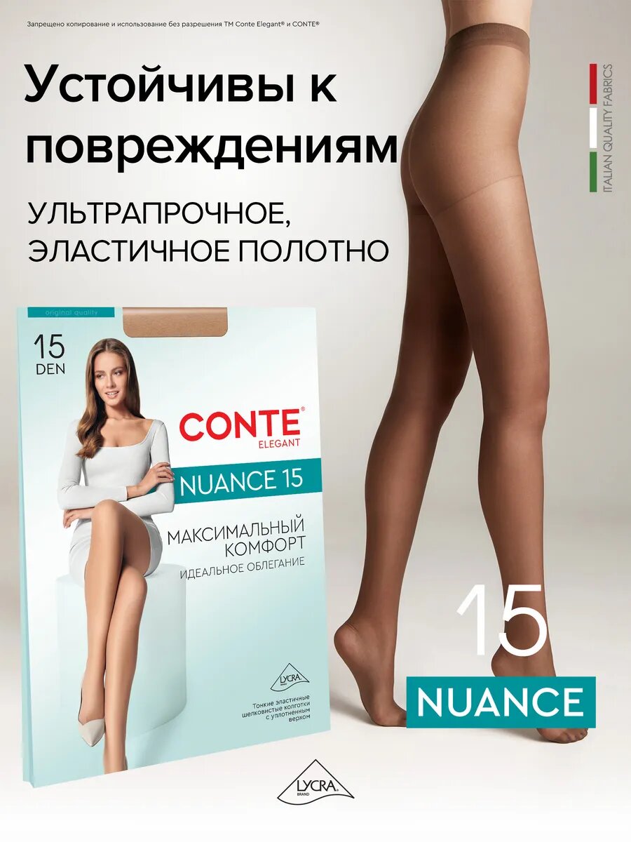 Колготки NUANCE 15, р. 4, bronz