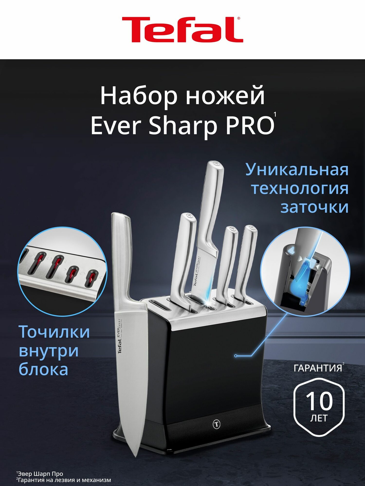 Набор ножей кухонных на подставке Tefal EverSharp K2976S04, нержавеющая сталь, 6 предметов