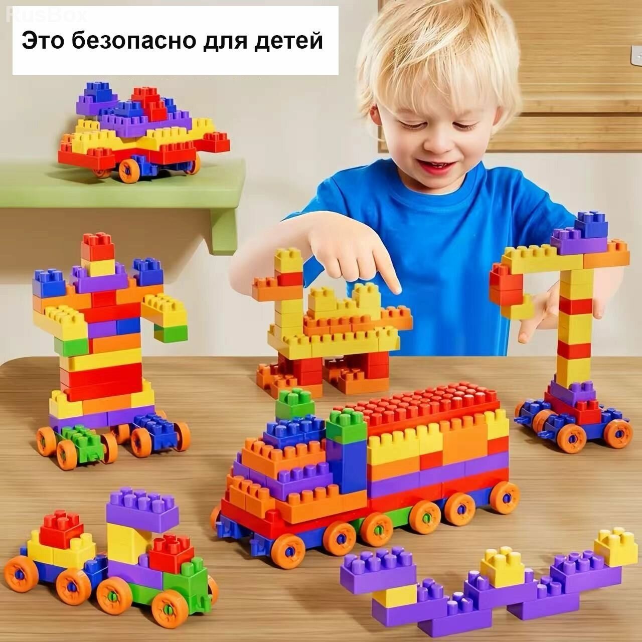 Конструктор детский пластиковый крупный, блочный, развивающий для мальчиков, для девочек и малышей. Развивающая игра 88 деталей оригинальный подарок