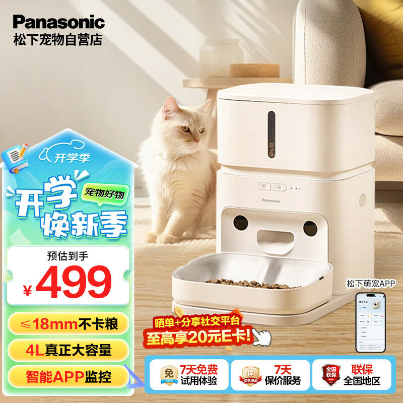 Panasonic Smart Automatic Pet Feeder 4L for Cats and Dogs with Timed and Quantified Feeding, Automatic Feeding Machine for Cats, Dual Power Supply