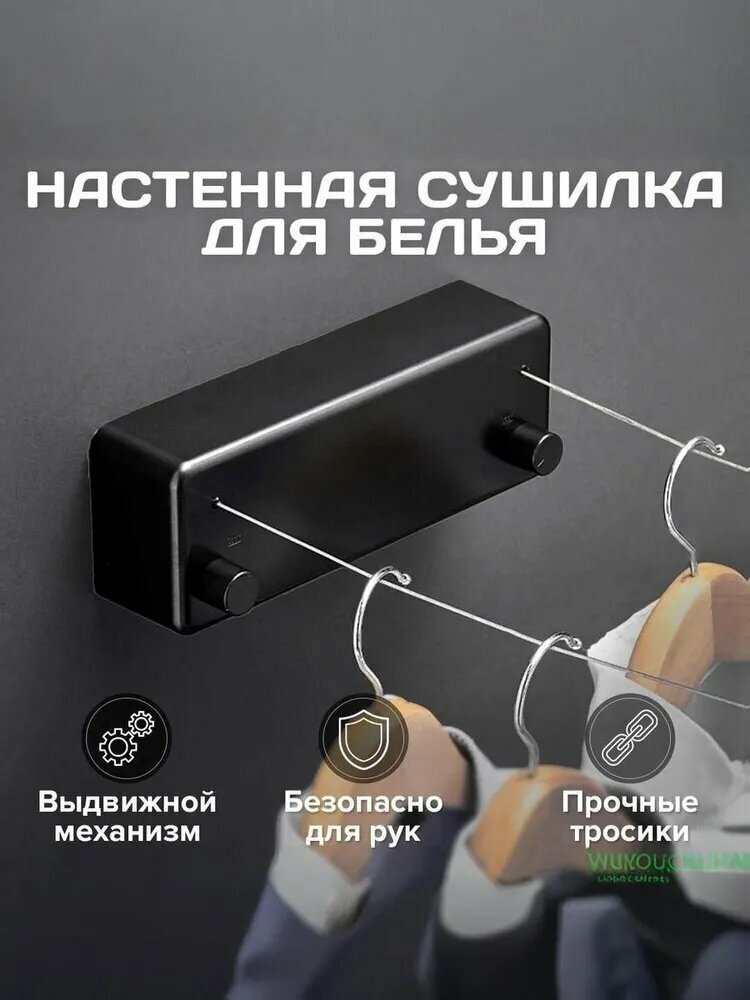 Веревка бельевая с металлической жилой, 4.2 м