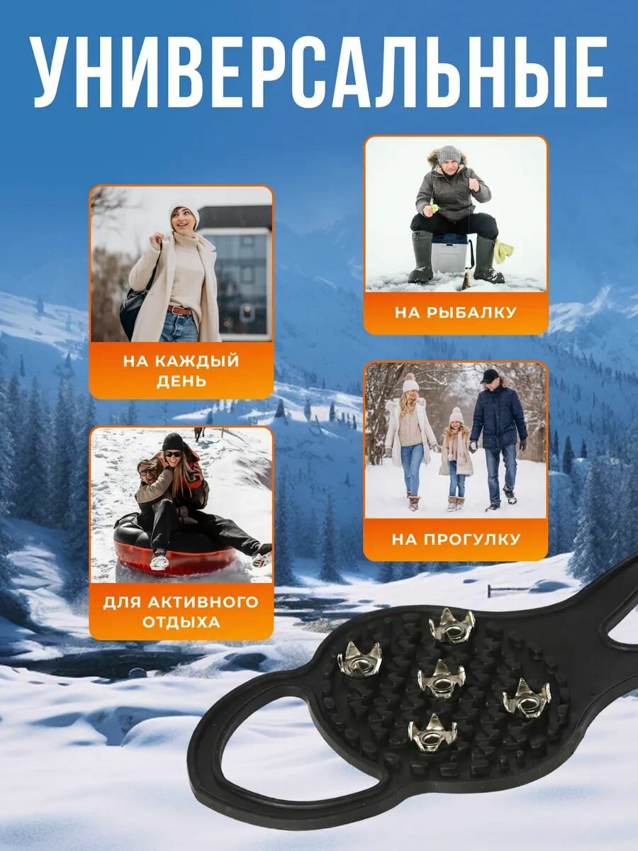 Ледоступы на обувь — фото 1