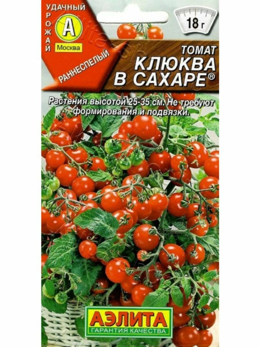 Томат Клюква в сахаре 20шт ц/п, Семена Аэлита