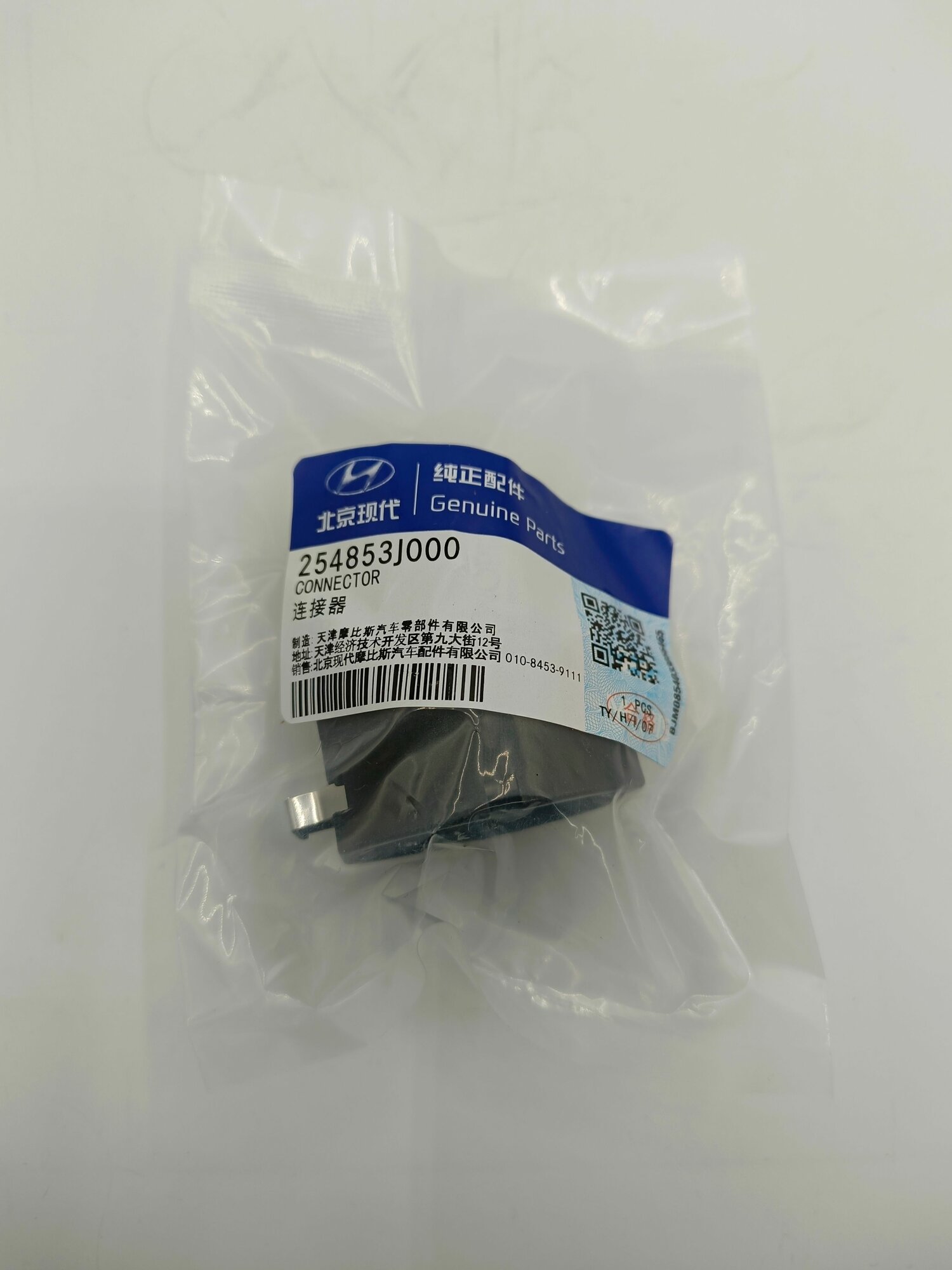 Фланец шланга системы охлаждения 254853J000 HYUNDAI/KIA