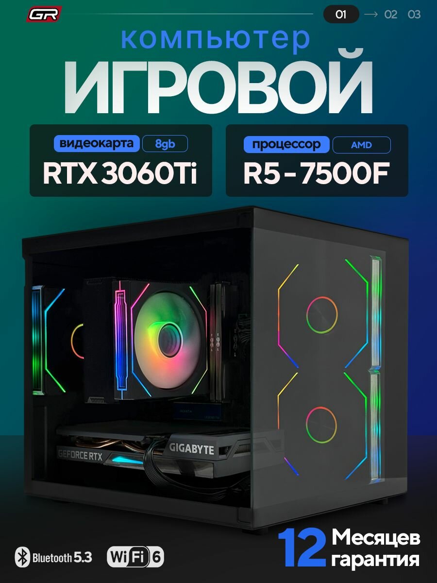 Игровой компьютер Ryzen 5 7500F RTX 3060 Ti 16 GB RAM 1 TB SSD BLACK