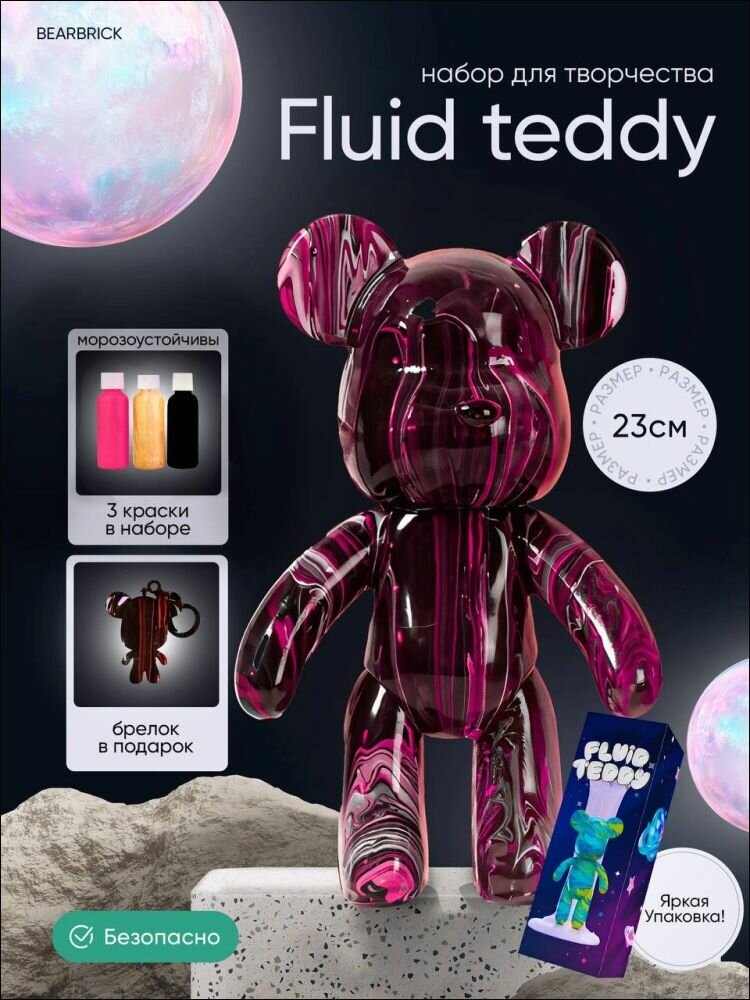 Набор для рисования, росписи