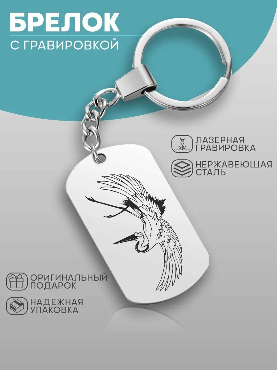 Брелок KA&CO
