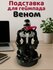 Статуэтка Venom Marvel, для геймпада PS5, пластик, контрастные цвета
