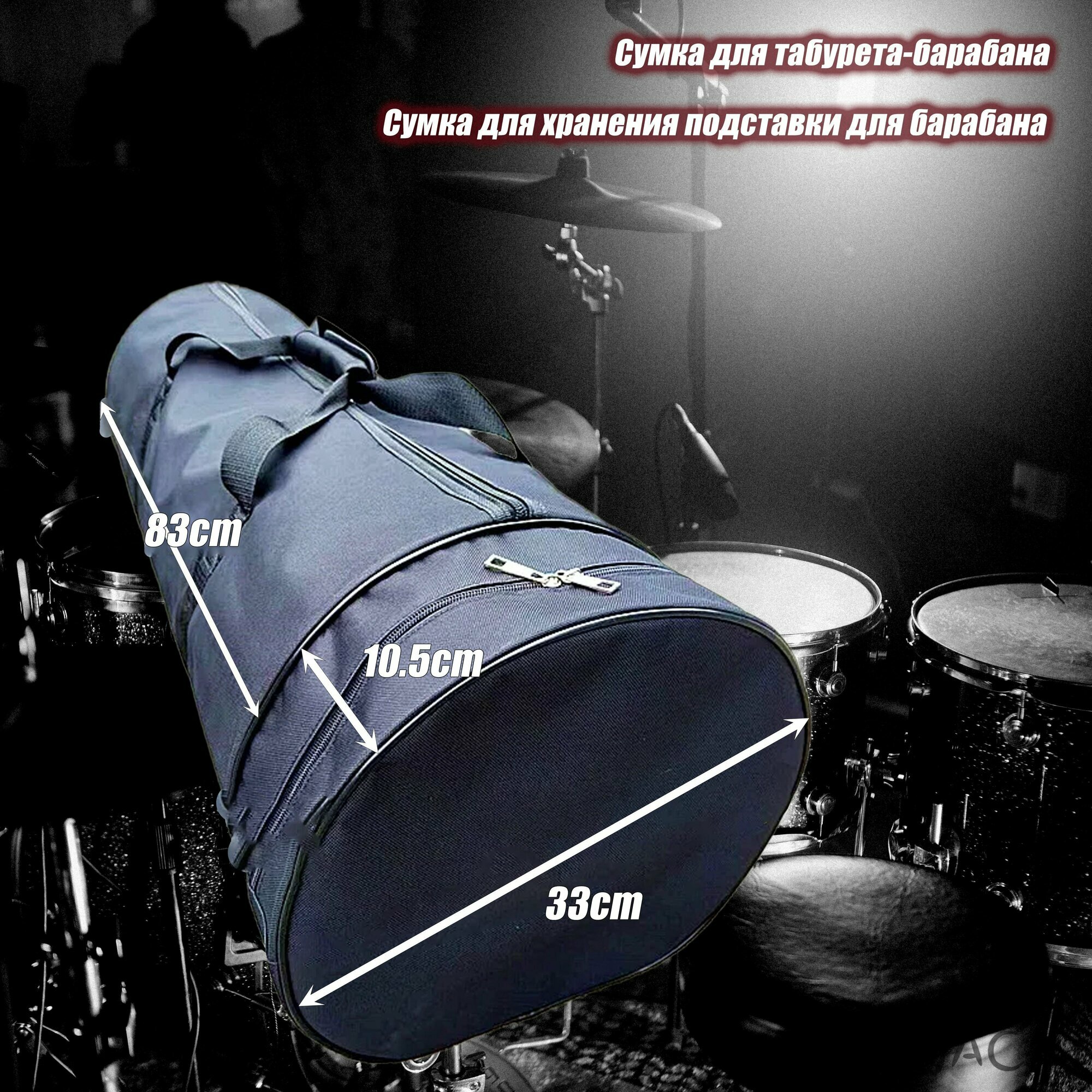 Чехол для музыкального инструмента