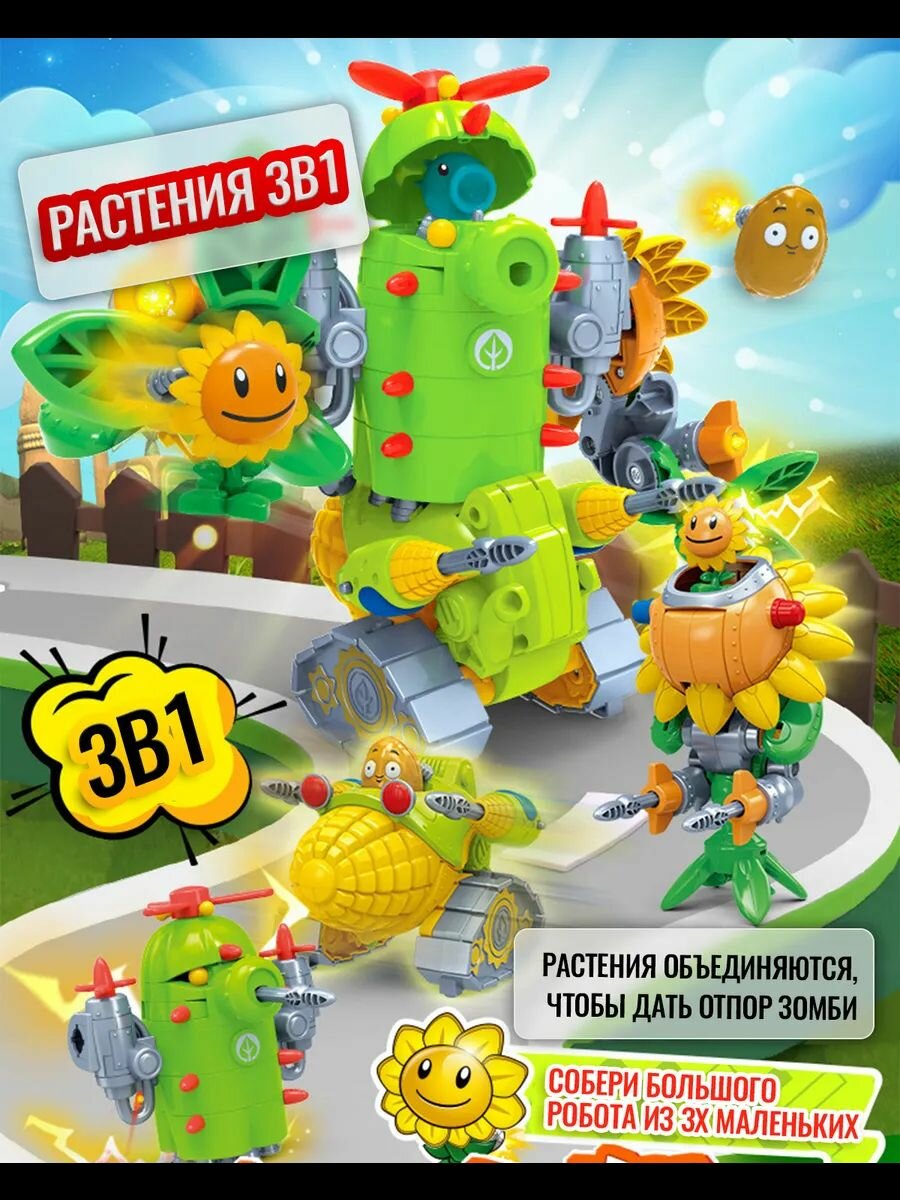 Зомби против растений Игрушки Фигурки Plants vs Zombies PvsZ