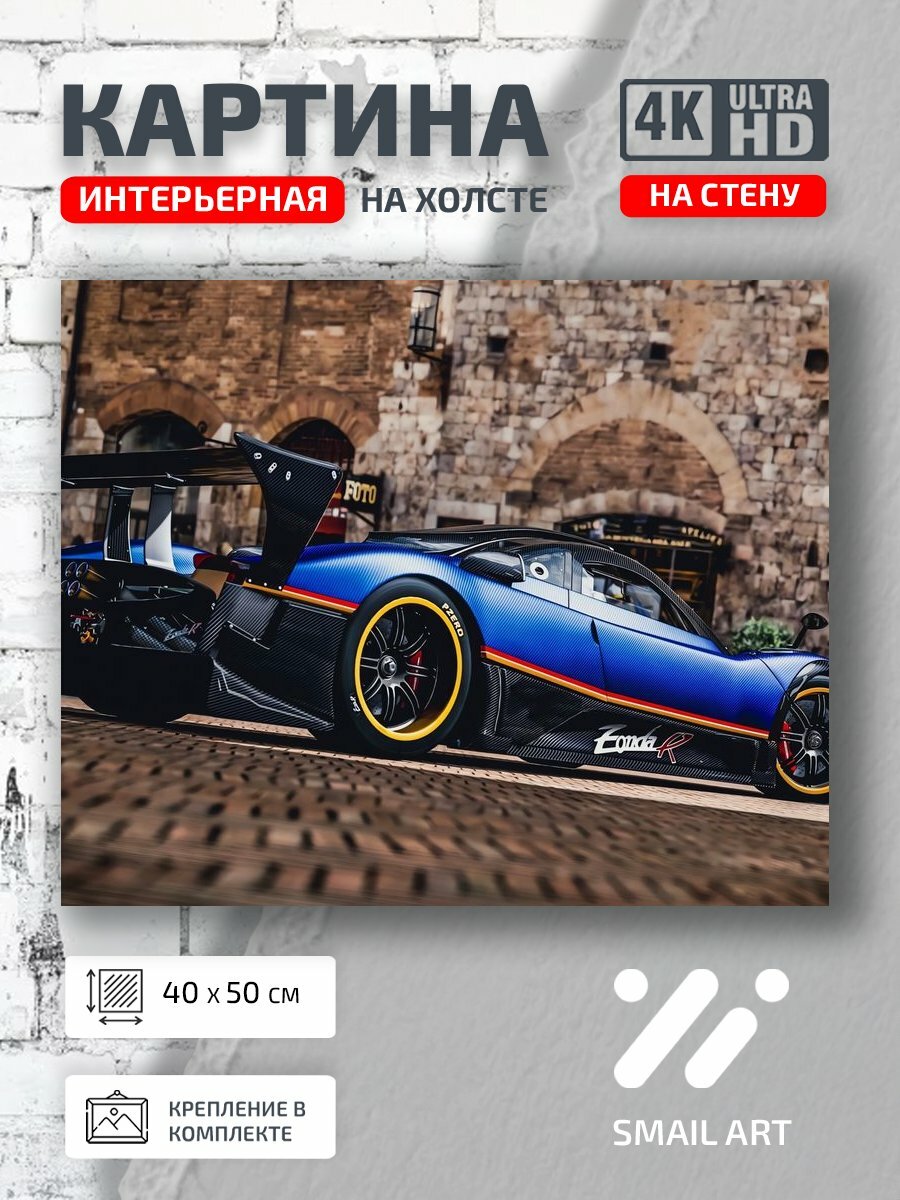 Картина на холсте интерьерная 40 на 50 на стену Замок Car для кабинета авто дизайн интерьер