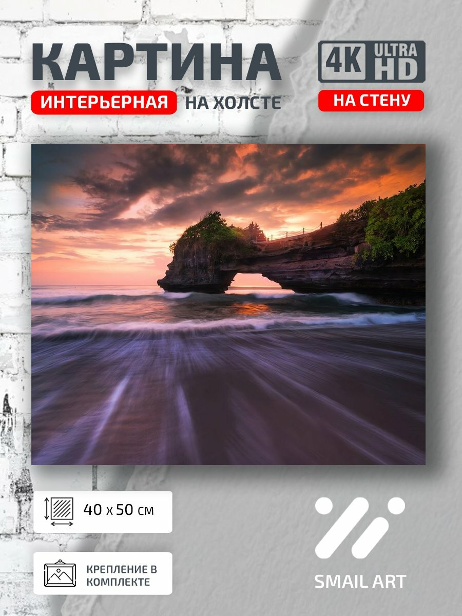 Картина на холсте интерьерная 40 на 50 на стену Небо Landscape для спальни пейзаж интерьер