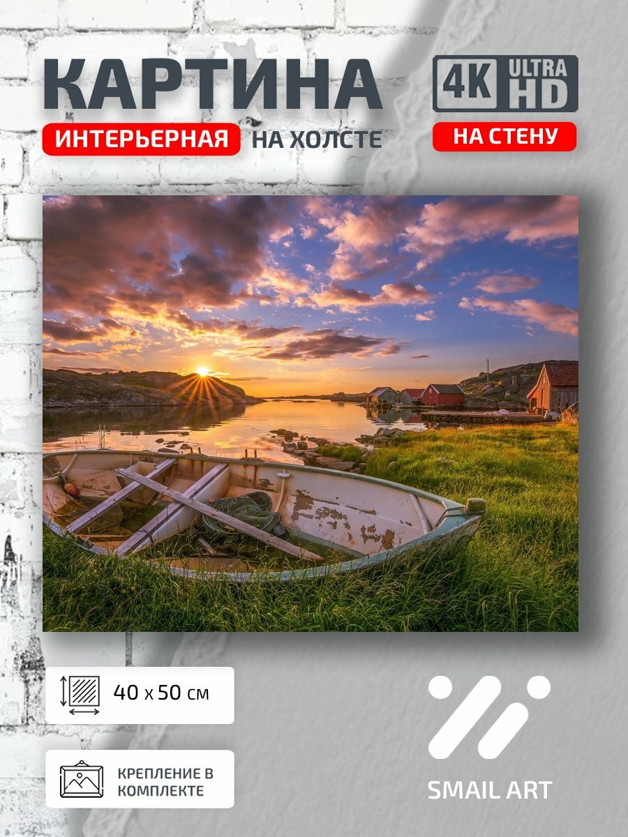 Картина на холсте интерьерная 40 на 50 на стену Небо Landscape для кабинета пейзаж интерьер