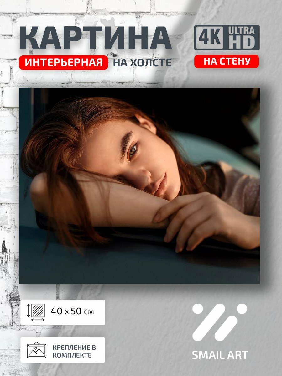 Картина на холсте интерьерная 40 на 50 на стену Дверь Portrait для салона красоты портрет