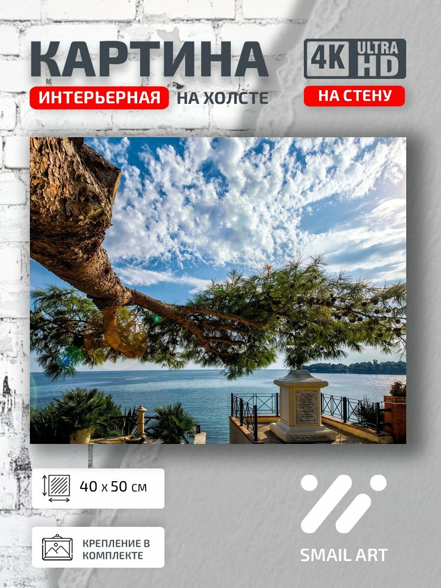 Картина на холсте интерьерная 40 на 50 на стену Утес Landscape для гостиной пейзаж интерьер