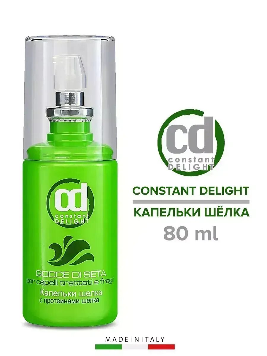 Constant Капельки шелка для волос с протеинами шелка, 80 мл