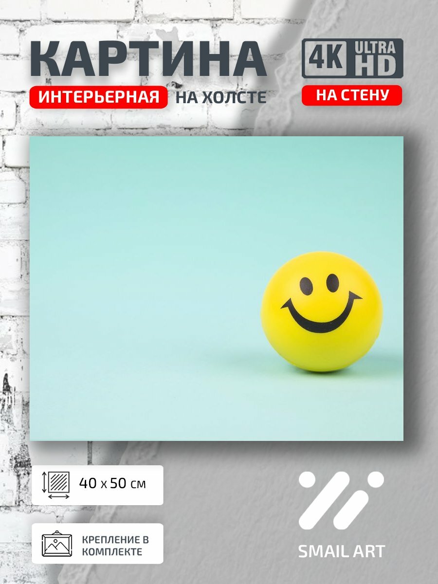Картина на холсте интерьерная 40 на 50 на стену Веселье Mood для студии атмосфера интерьер