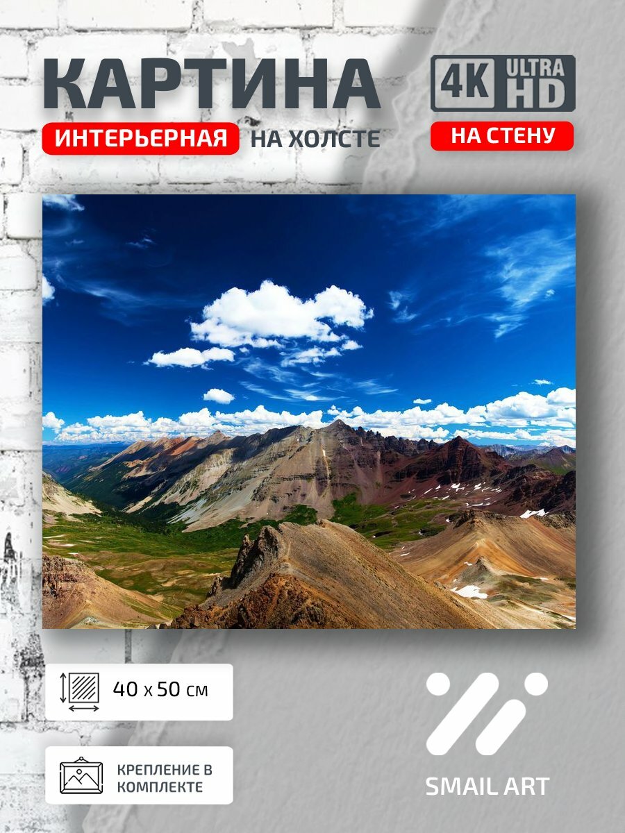 Картина на холсте интерьерная 40 на 50 на стену Гор Landscape для кабинета пейзаж интерьер