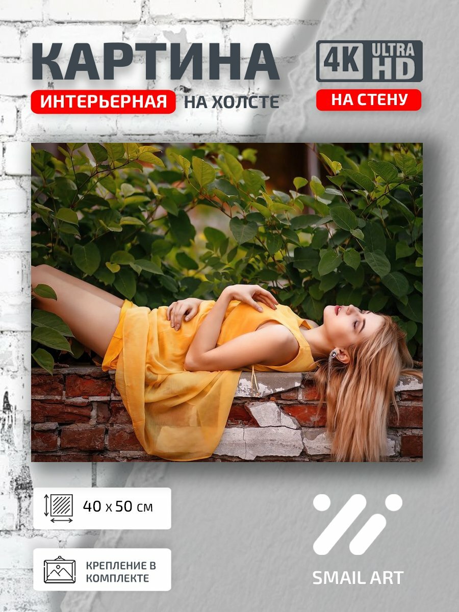 Картина на холсте интерьерная 40 на 50 на стену Дерева Portrait для спальни портрет декор