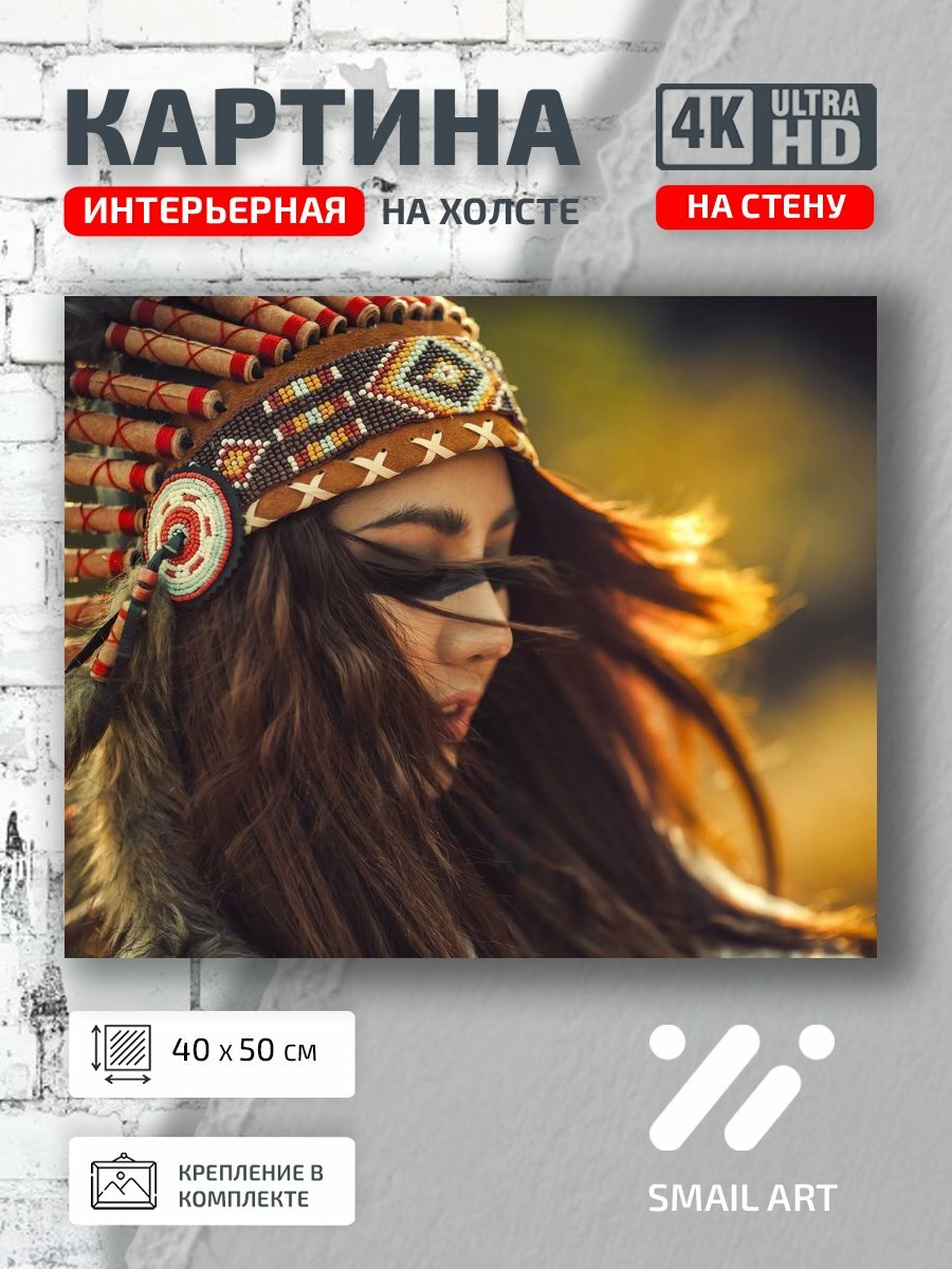 Картина на холсте интерьерная 40 на 50 на стену Индеец Portrait для спальни портрет декор