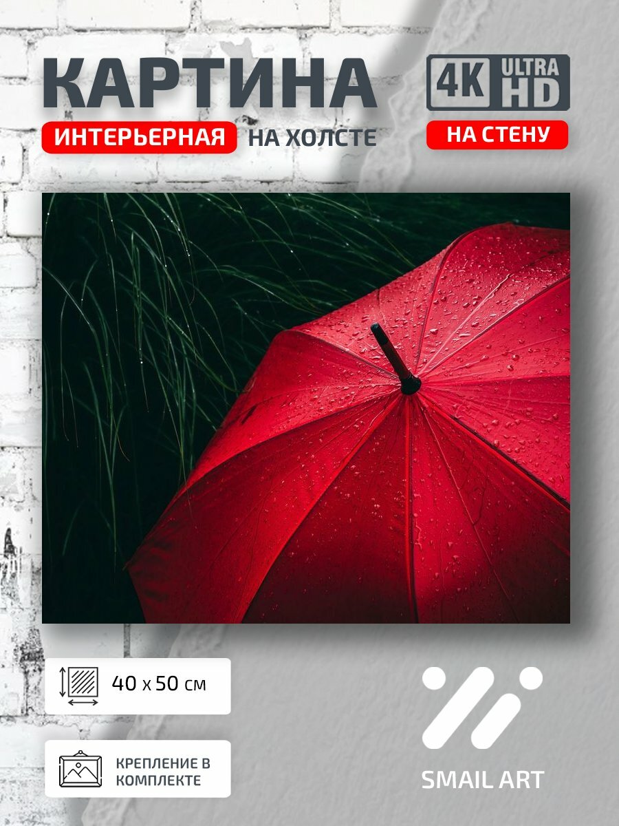 Картина на холсте интерьерная 40 на 50 на стену Капли Mood для спальни атмосфера интерьер