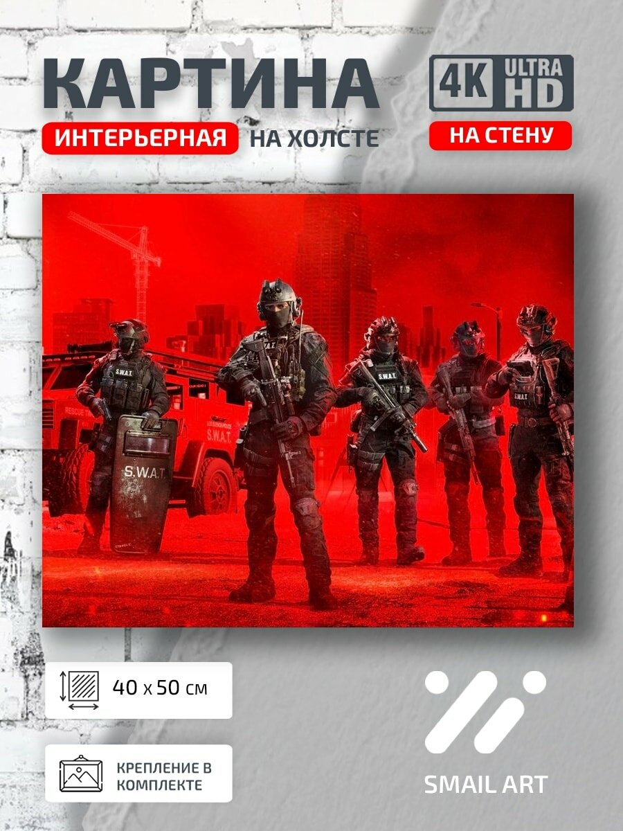 Картина на холсте интерьерная 40 на 50 на стену Key Art для офиса атмосфера