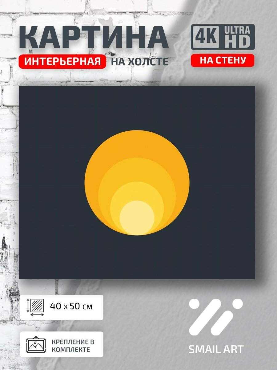 Картина на холсте интерьерная 40 на 50 на стену Графика Geometry для офиса атмосфера