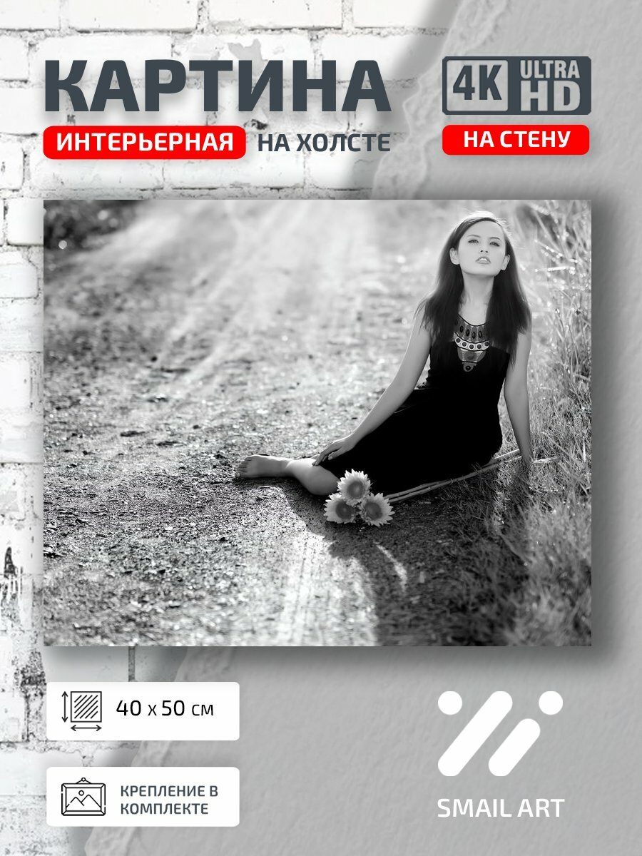 Картина на холсте интерьерная 40 на 50 на стену Подсолнухами Portrait для кабинета портрет