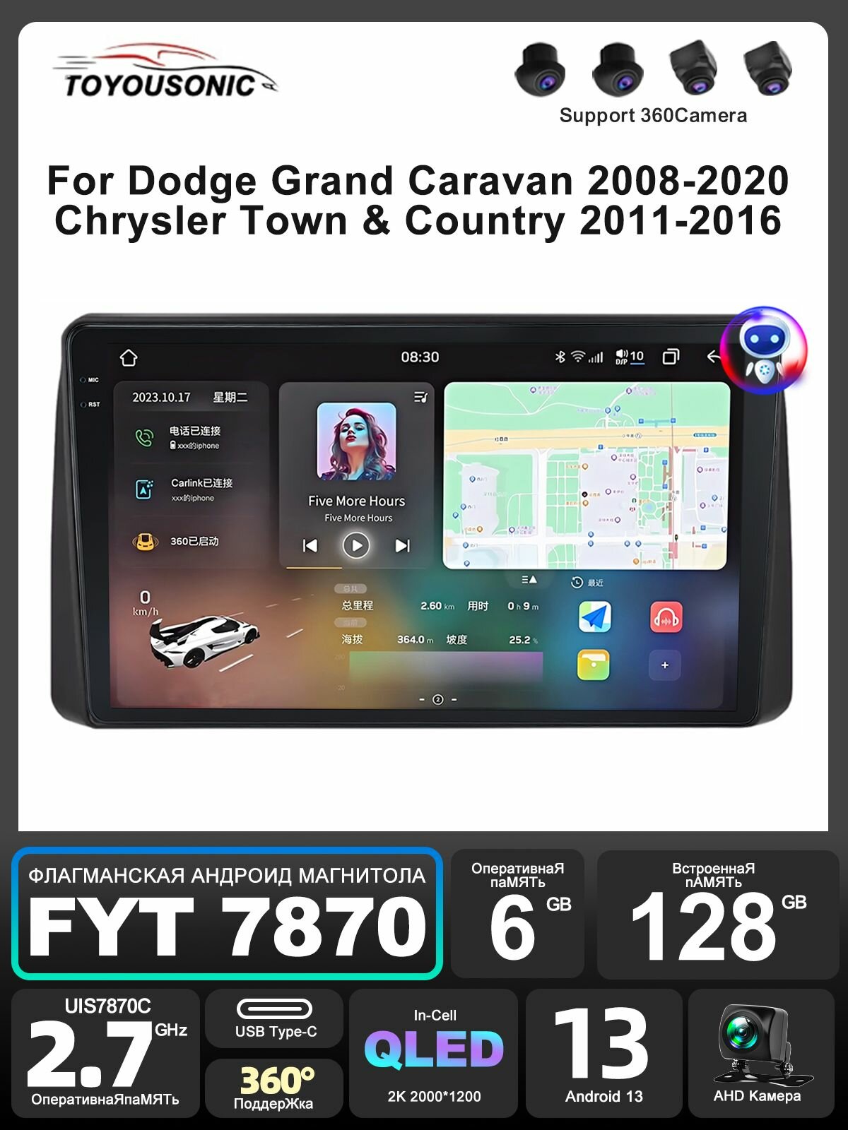 Магнитола для Dodge Grand Caravan 2008-2020 Android 13, Универсальная автомагнитола 2din 10 дюймов 6+128Гб 8 ядерный процессор,2K-QLED экран, Carplay, автозвук DSP,4G, FYT-7870S, TDA7851