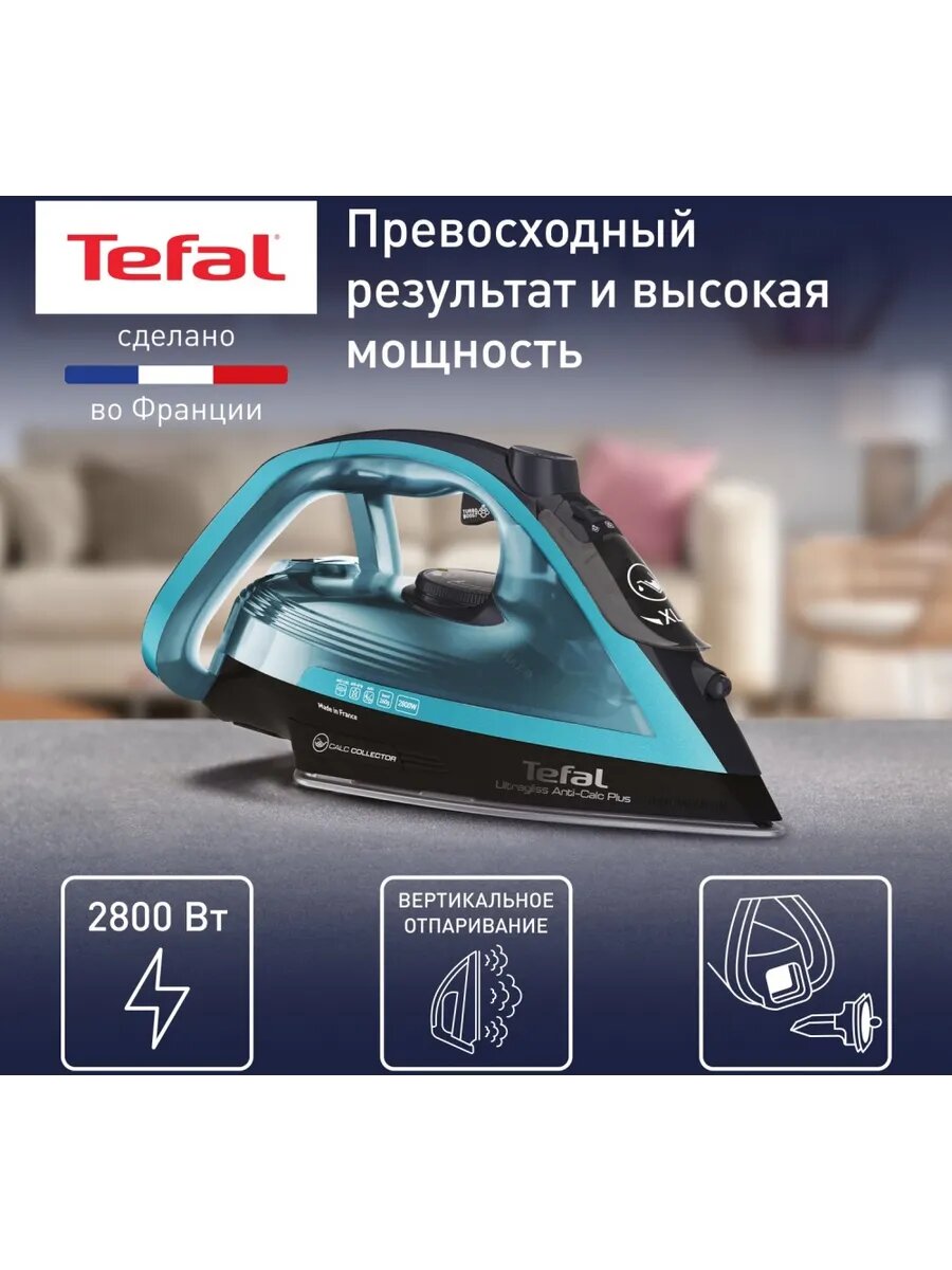 Утюг FV 6832E0