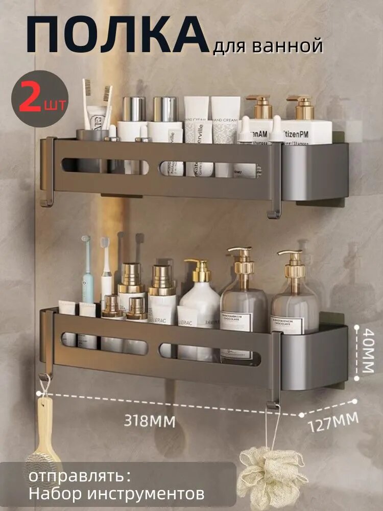 Полка Прямая, 12.70х31.80х4 см